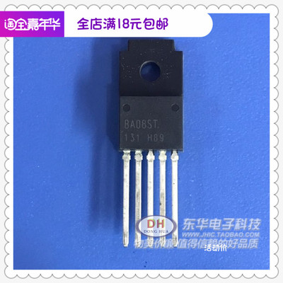 汽车电源芯片BA08ST汽车电脑板易损三极管 L7808 TO22F5全新原装