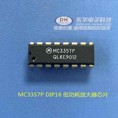 ic芯片MC3357P DIP16 低功耗调频中频放大器芯片 全新现货 可直拍