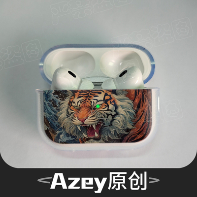 azeyao老虎动漫适用苹果Airpods2pro3代无线耳机软壳保护套二代透明对灯开盖发光软耳机套Pro2