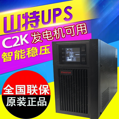 不间断电源ups电源山特