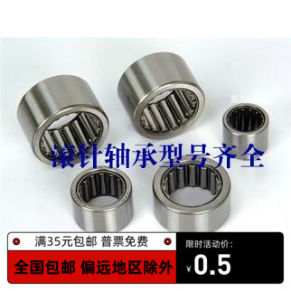 滚针轴承57941/167941/17