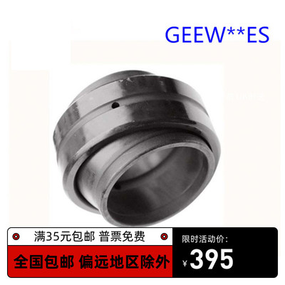 向心关节轴承GEEW120ES