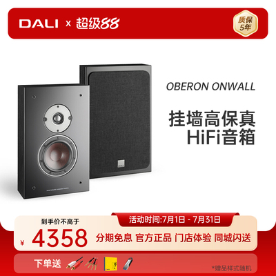 博睿OBERONONWALLHIFI