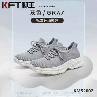 KFT脚王2025春夏新款跑步鞋休闲鞋子软底运动鞋男鞋时尚休闲鞋