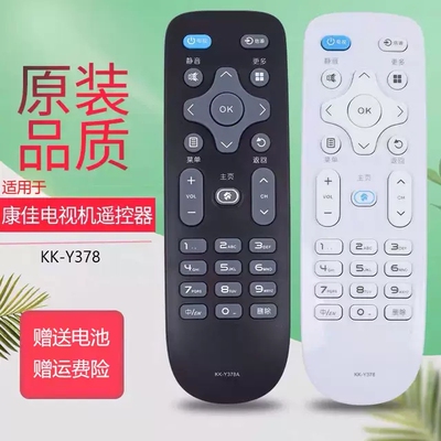LED32m60A康佳电视遥控器直接使用免设置