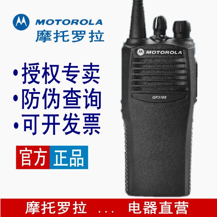 摩托罗拉GP3188对讲机升级版XIR P3688数模两用gp3688户外大功率_虎窝淘