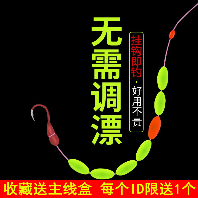 七星漂线组单钩免调漂线组传统钓鲫鱼朝天钩钓组全套鱼线组合成品