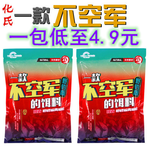 化氏新品一款不空军饵料化绍新饵料1包300克1箱50包