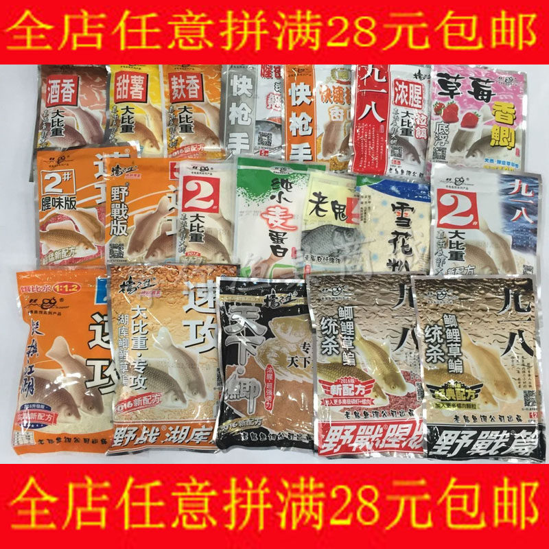 老鬼饵料九一八大野战速攻2#螺鲤918大野战黑坑水库野河料