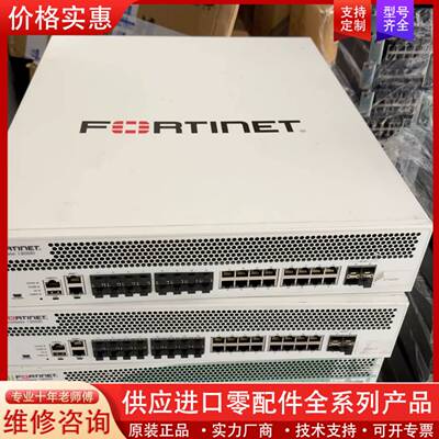 议价飞塔Fortinet FG-1200D  硬件企业级防火墙