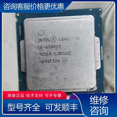 议价i5 6500TE可维修