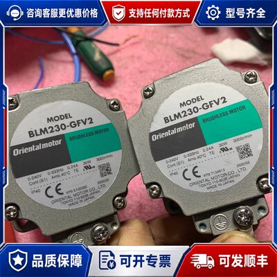 议价东方马达BLM230-GFV2+减速机GFV2G20，成可维修