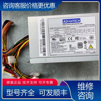 议价研华FSP250-70PFU 610L 610H 工控机电源可维修