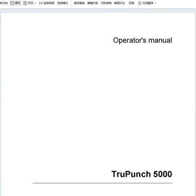 议价通快TRUMPF TruPunch 5000 Operato可维修