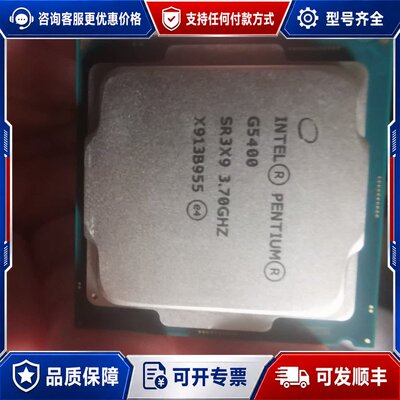 议价G5400 CPU处理。可维修
