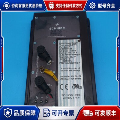 议价德国施尼尔SCHNIER Smart-E 510C高可维修
