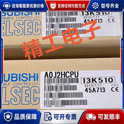 议价三菱A0J2HCPU ，质保一年，支持先验货再签可维修