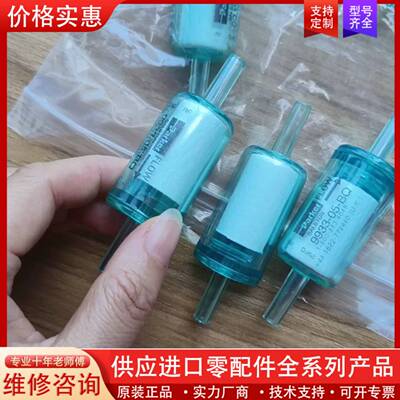 议价Baton过滤器9933-05-BQ,标