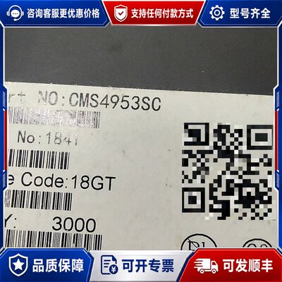 议价CMS4953SC可维修