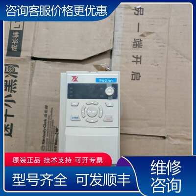 议价富凌Folinn变频器H110T40030BX0件成可维修
