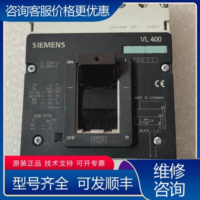 议价西门子VL400断路器型号3VL4740-1AA34-0A可维修