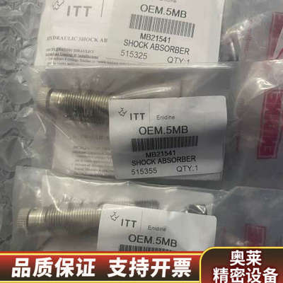 ITTENIDINE安立定  MB21541液压缓冲器，.询价