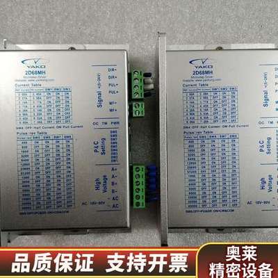 研控2D68MH驱动   所示.询价