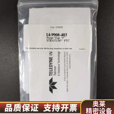 Tekmar玛吹扫捕集阱.询价