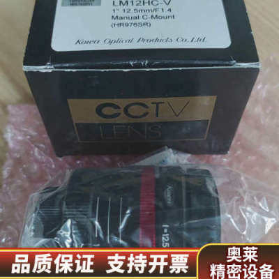 科娃kowa工业镜头，LM12HC-V防震一英寸耙面高清镜头.询价