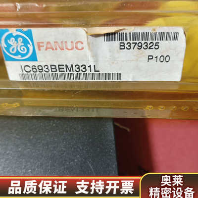 GE模块IC693BEM331L，，.询价