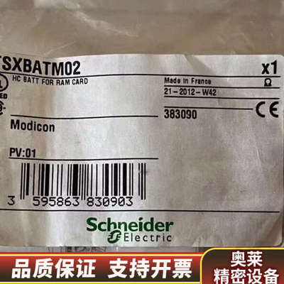 TSXBATM02  .询价