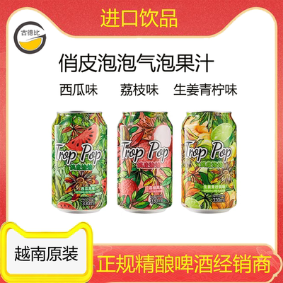 古德比 俏皮泡泡气泡水越南进口330ml  西瓜味/荔枝味/生姜青柠味