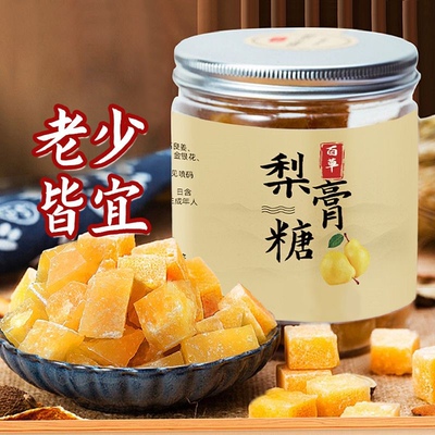 盟轩百草梨膏糖倍滋润清凉润喉传统健康含化泡水皆可罐装200g/罐