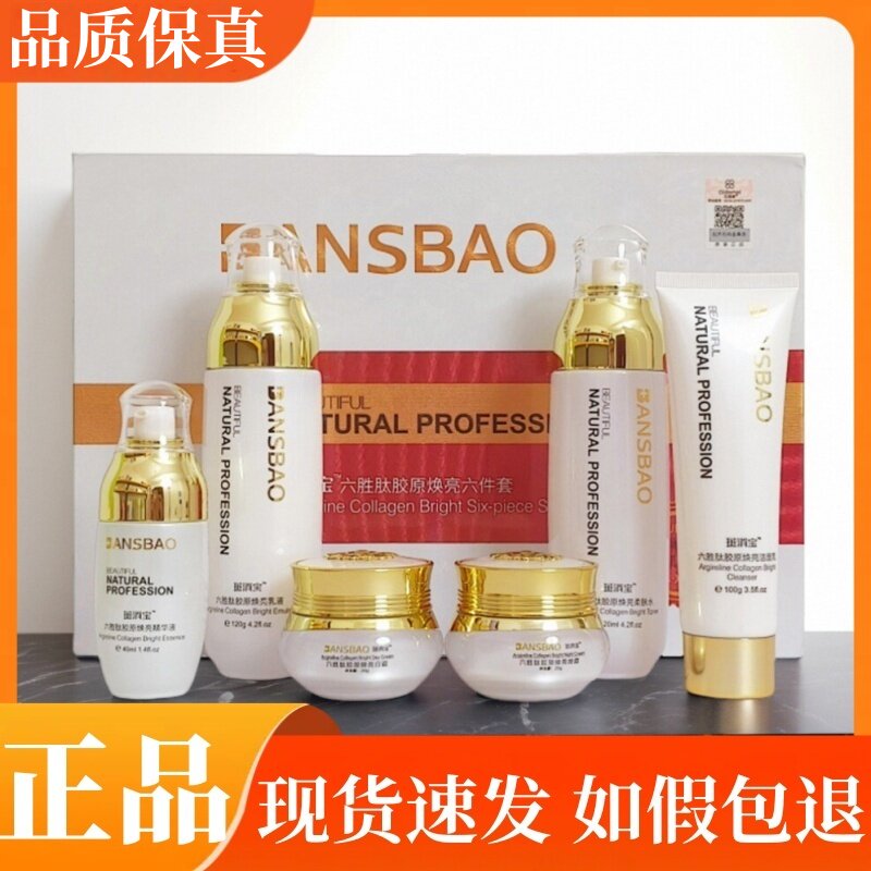 艾得美斑消宝六胜肽胶原焕亮洁面乳早晚面霜精华液柔肤水乳液正品
