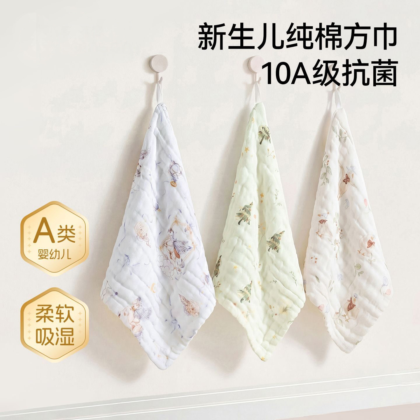 新生婴儿口水巾a类纯棉宝宝洗脸巾拍嗝巾儿童超软纱布毛巾小方巾