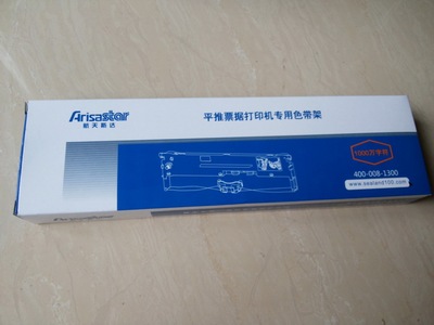 原装航天斯达AR970II + 990KII 960KII 919 999 918KII色带架917K