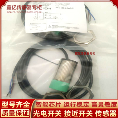 西门子接近开关电感式传感器