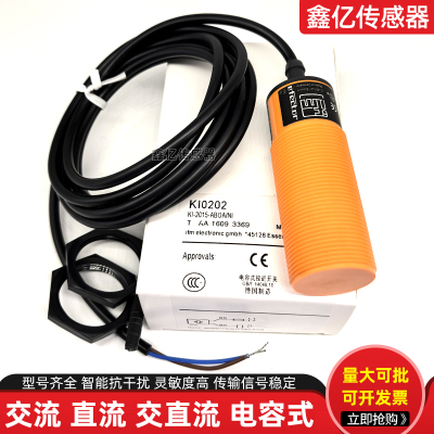 交直流电容式感应器KI0016 KI0020 KI0017 KI0065 KI0061 KI0021