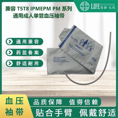 血压袖带成人生命发现
