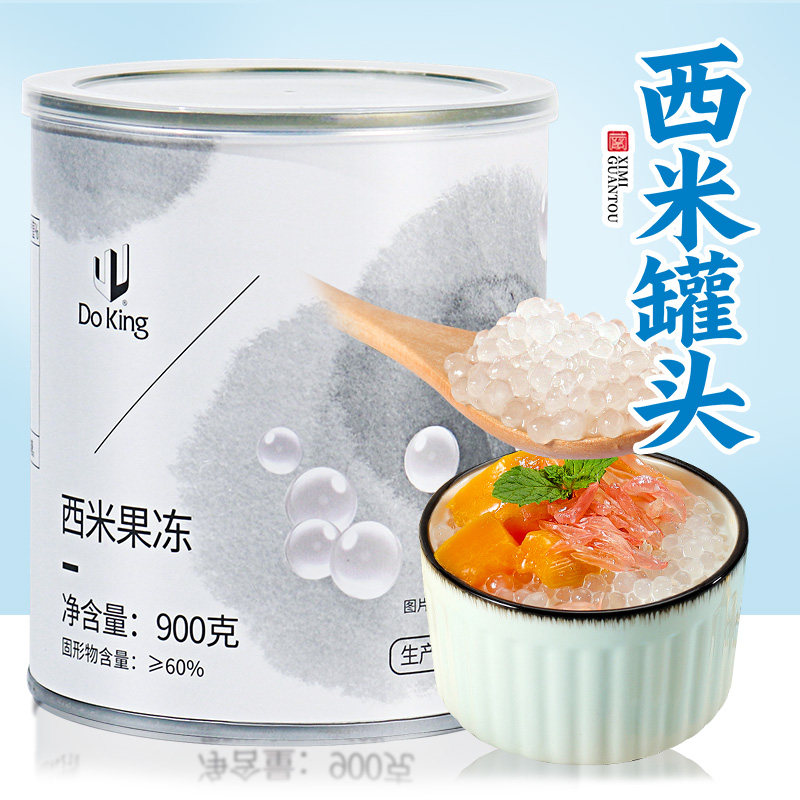 盾皇免煮西米罐头900g即食椰汁西米露杨枝甘露水果捞甜品奶茶配料
