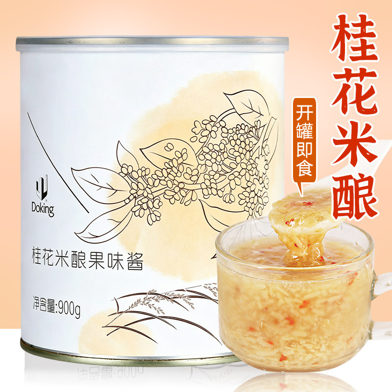 盾皇桂花米酿果酱900g 糯米酒酿酱甜米酿圆子热饮 奶茶店专用原料