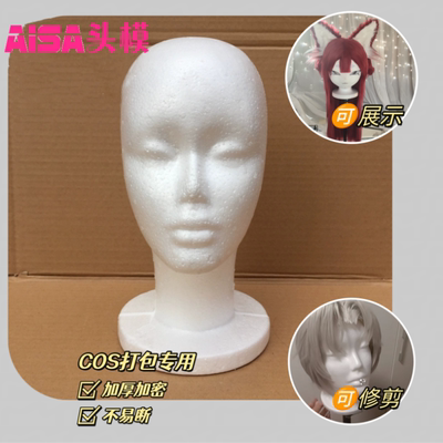 假发头模泡沫橱窗展示帽子