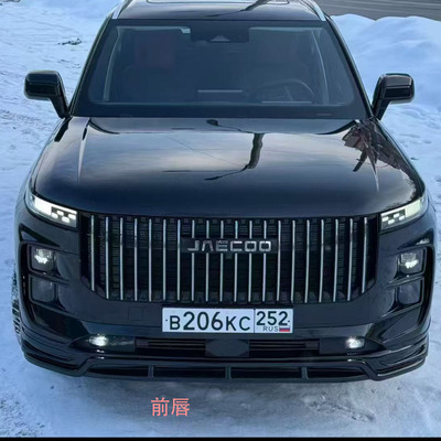 奇瑞探索06JaecooJ7改装款前唇侧裙排气后唇尾翼小包围机盖碳纤材