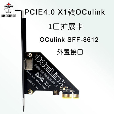 金胜Oculink扩展卡外接U.2SSD