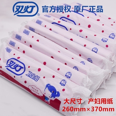 孕产妇经期月子粉红色长款卫生纸