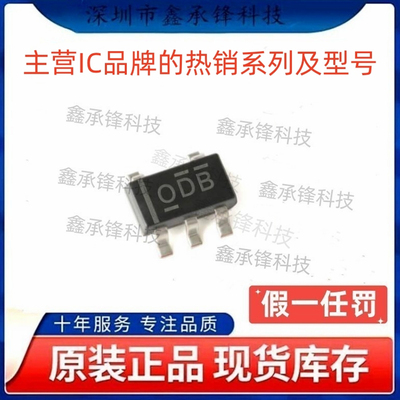 不忘初心原装正品 TMP20 TMP20AIDCKR SC70-5 丝印ODB 温度传感器