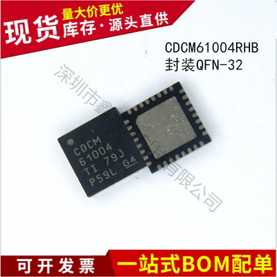原装正品 CDCM61004RHBR CDCM61004RHBT CDCM61004 封装QFN-32