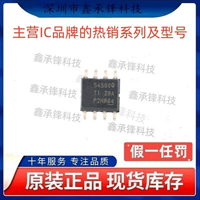 不忘初心 原装正品 TPS54560 TPS54560QDDARQ1 SOP-8 丝印54560Q