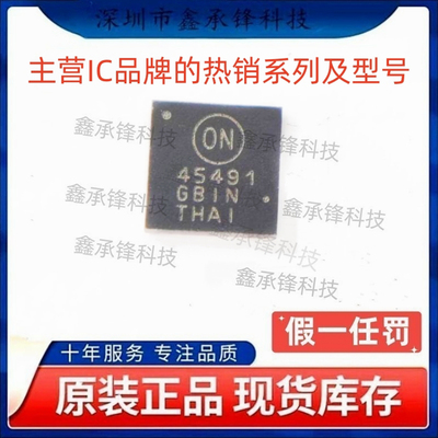 不忘初心原装正品 NCP45491 NCP45491XMNTWG 封装QFN32 丝印45491