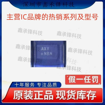 不忘初心原装正品 MAX17502FATB MAX17502FATB+T 丝印AXY TDFN-10
